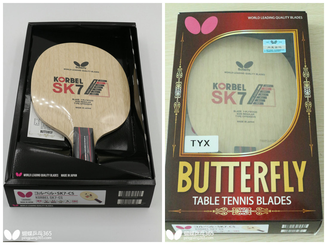 22940 科贝尔 SK7 KORBEL SK7 CS 蝴蝶BUTTERFLY专业底板 进攻型7层合板